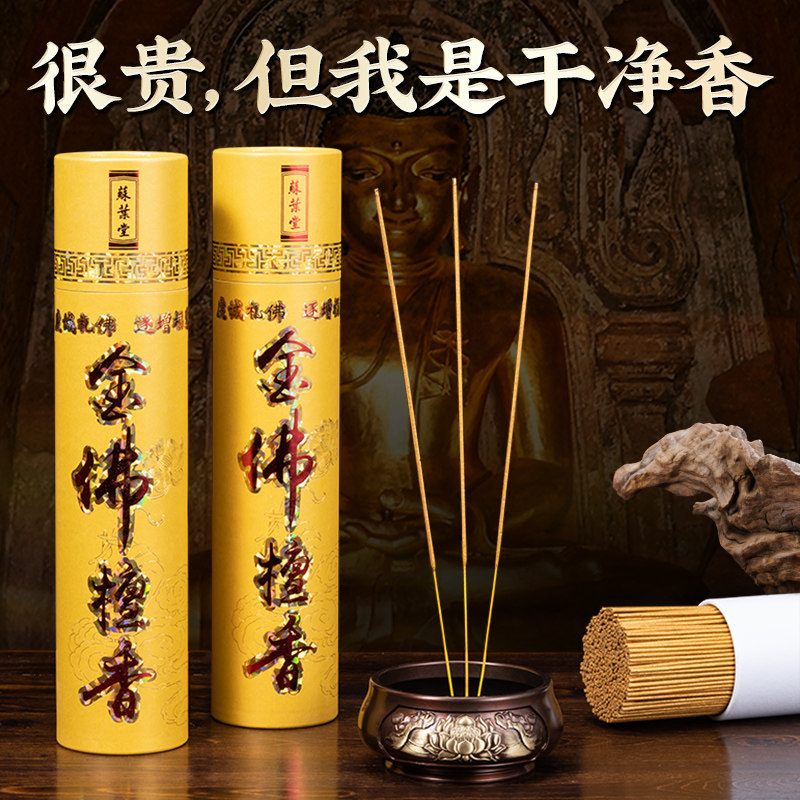 [USD 32.21] The rich god incense incense family for the incense of ...