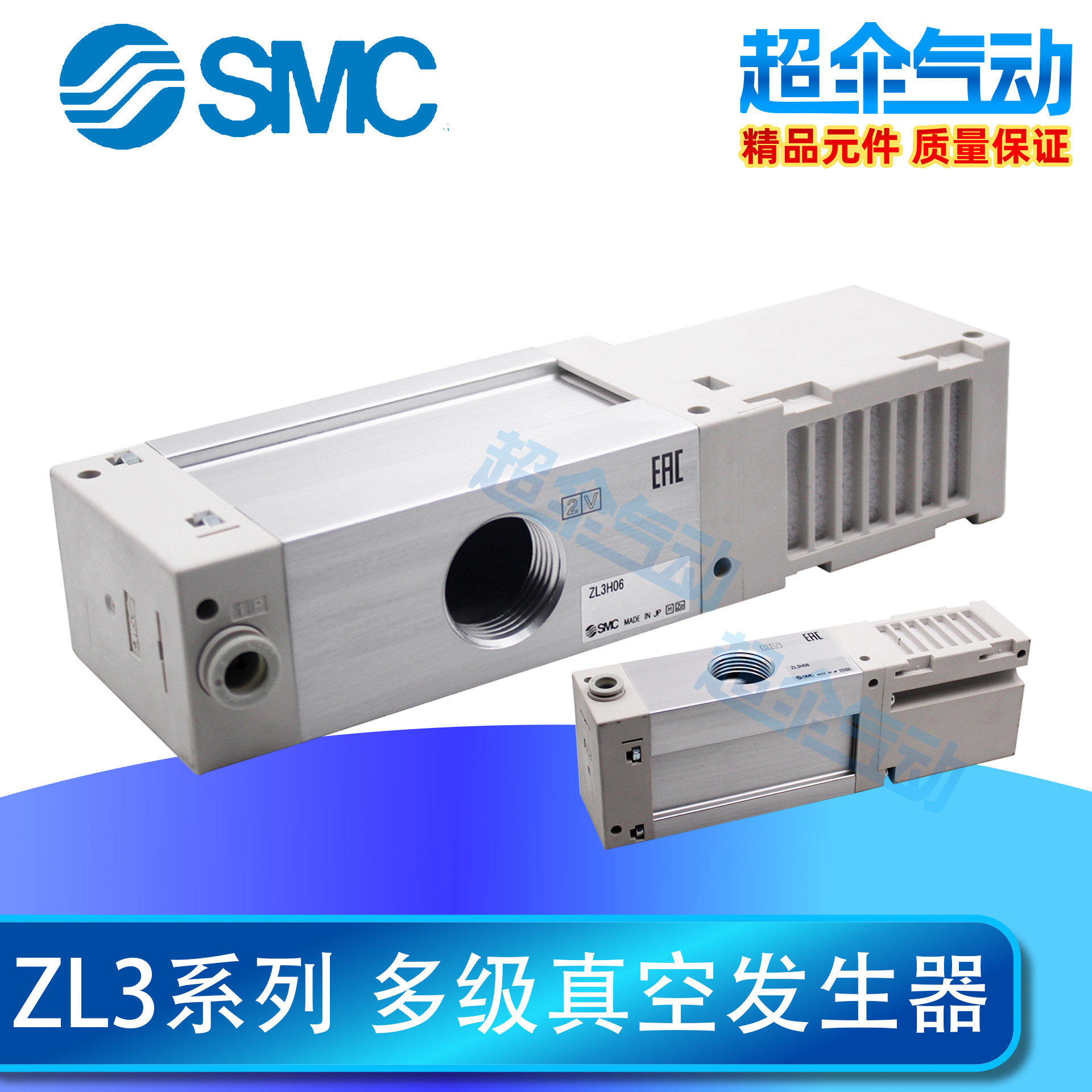 SMC真空发生器ZL3M04/ZL3H06-K15LZ-G-GN-EAMG/EBMG/FAG/FBG K25L