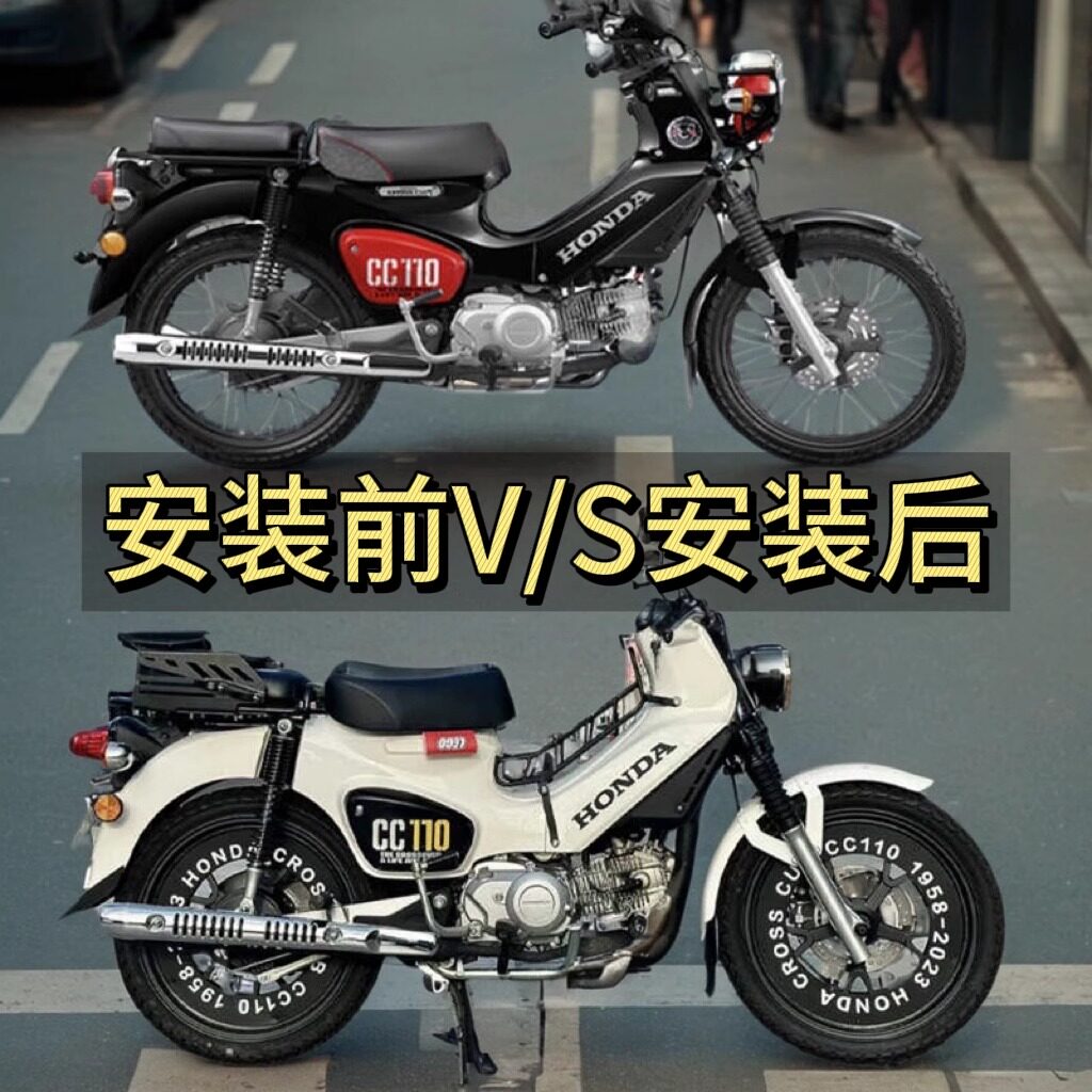 本田幼兽CC110改装轮毂罩：复古美学与现代性能的完美碰撞！-摩托车轮毂-淘宝好物网