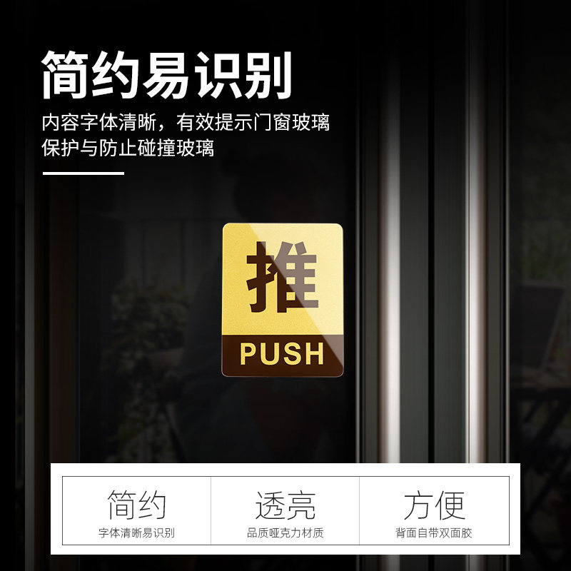 [USD 5.11] Push-pull signage Acrylic push-pull door sticker Tip card ...