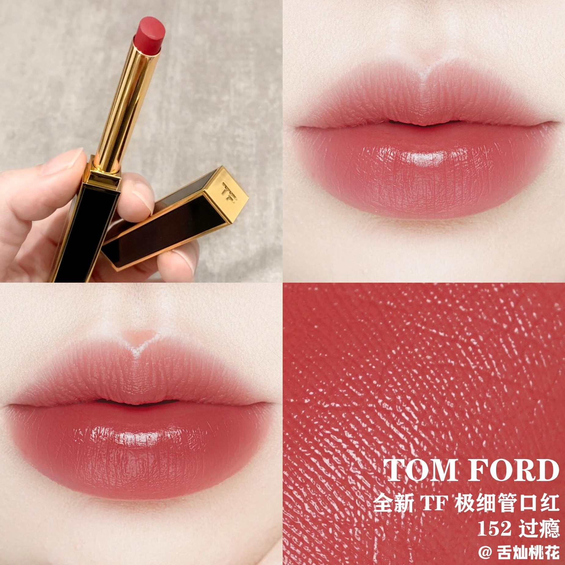 TF新品极细管口红152过瘾151尽欢极细16黑管154细管155黑金100号