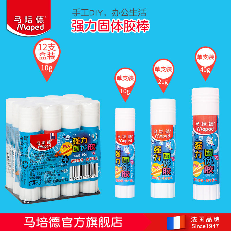 [USD 4.52] French Maped strong solid rubber stick 10g 21g 40g children ...