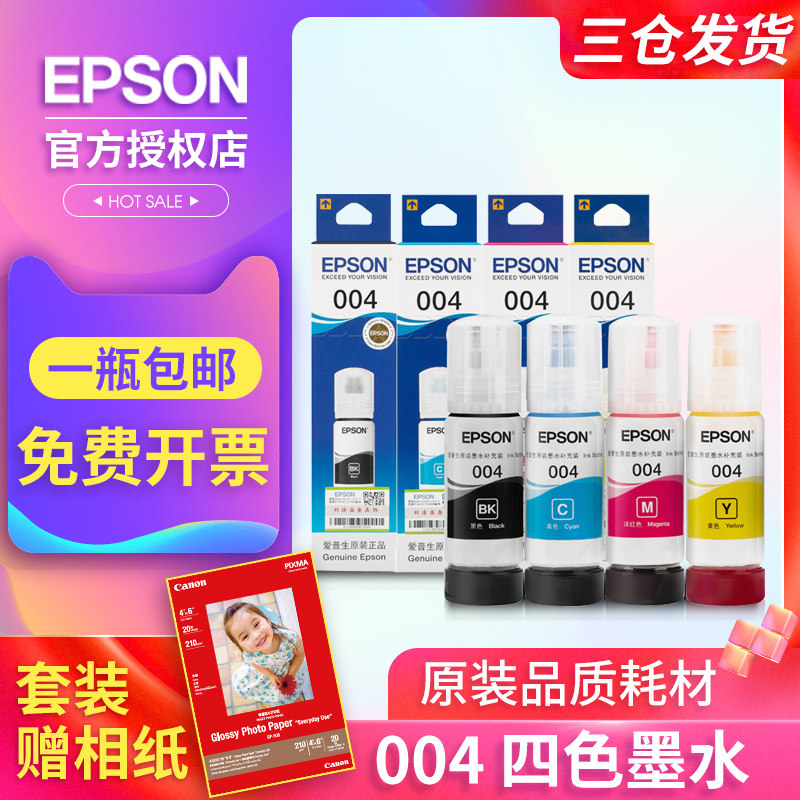 [USD 12.99] Epson Original Ink 004 apply l3118 l3119 l1118 l1119 l3158 ...