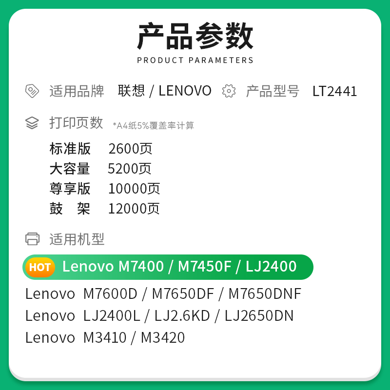 联想M7400打印机用户看过来！粉盒+硒鼓全攻略，加粉不踩雷💥_硒鼓_淘宝数码网