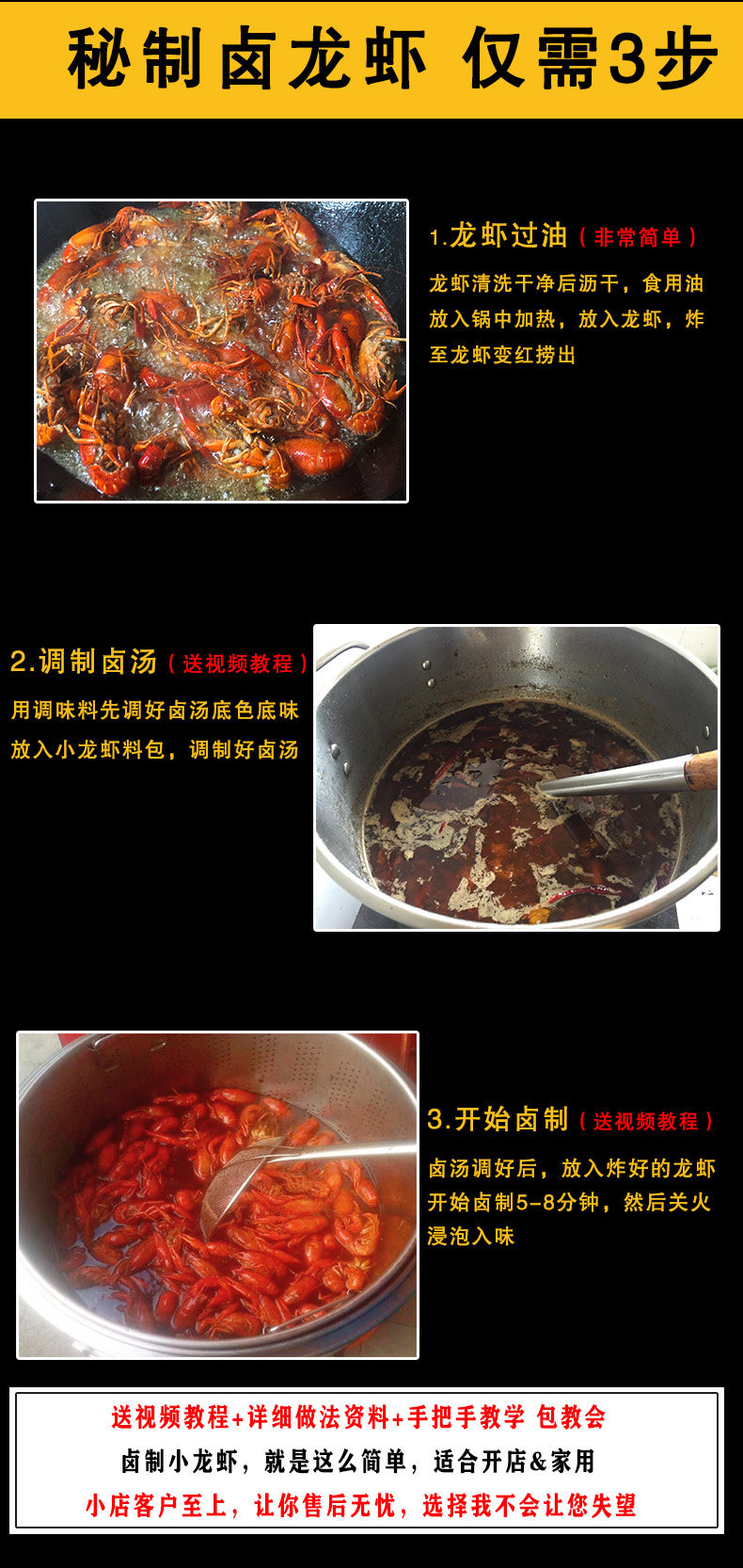 Secret braised shrimp commercial formula family braised lobster stewed stew