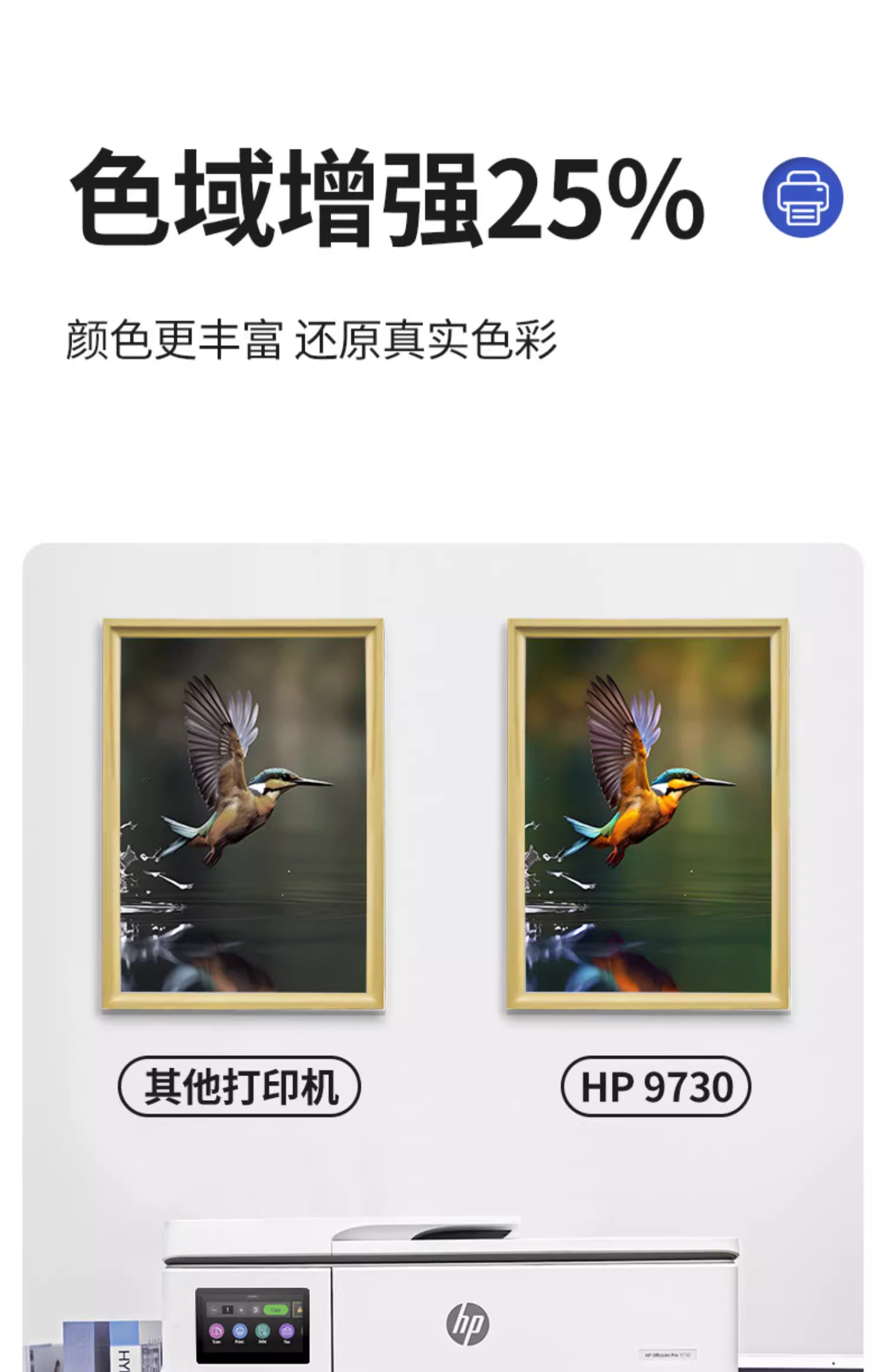 惠普 HP 0fficeJet Pro 9730 宽幅面A3打印复印扫描多功能一体机-阿里巴巴