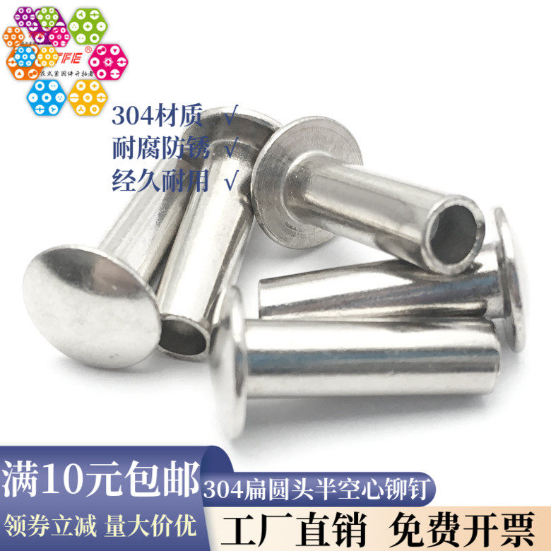 [USD 4.34] (M35) 304 Stainless Steel Flat Head Semi-Hollow Rivet Round ...