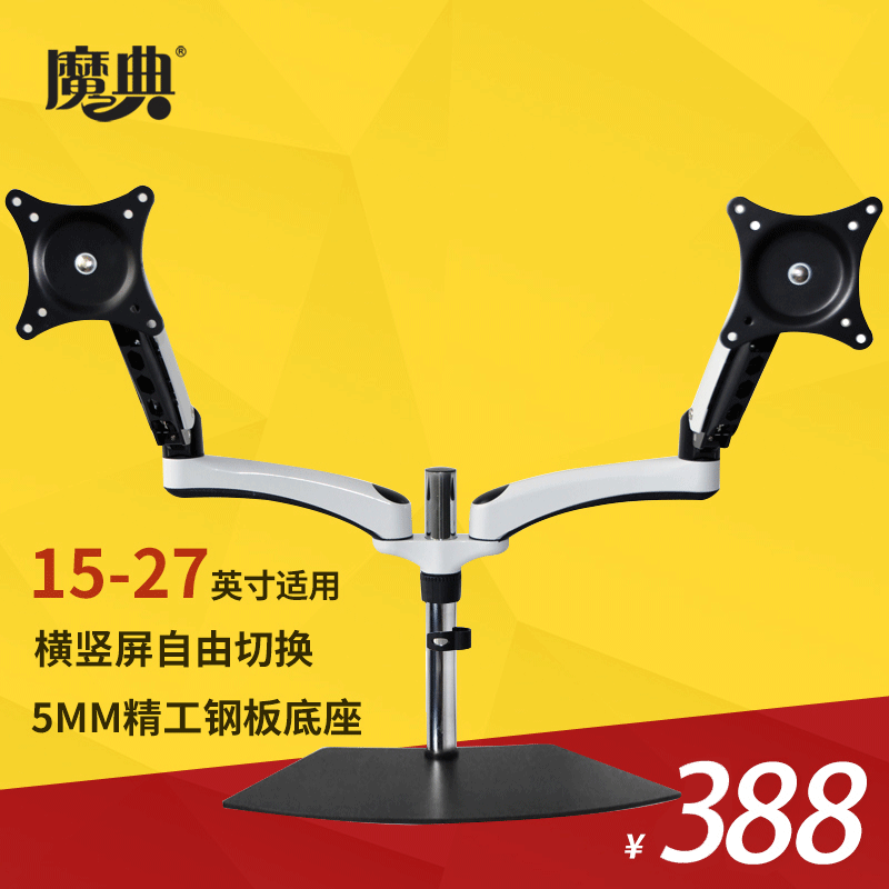 Dual-screen desktop display hanger home office multi-use stand computer ...