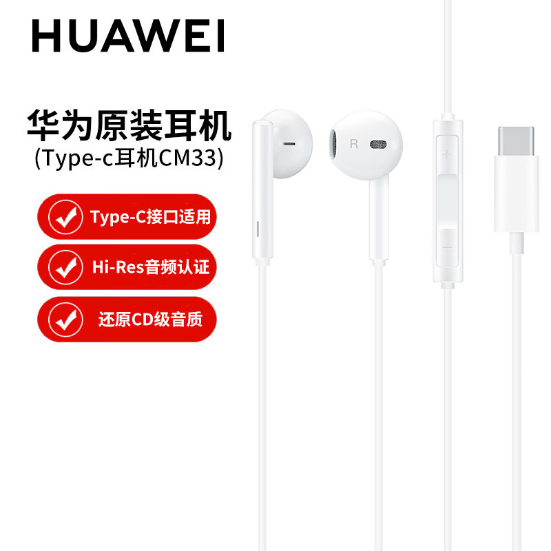 Huawei type-c original earphones mate30/20/p40/p30/nova6/5 pro semi-in ...