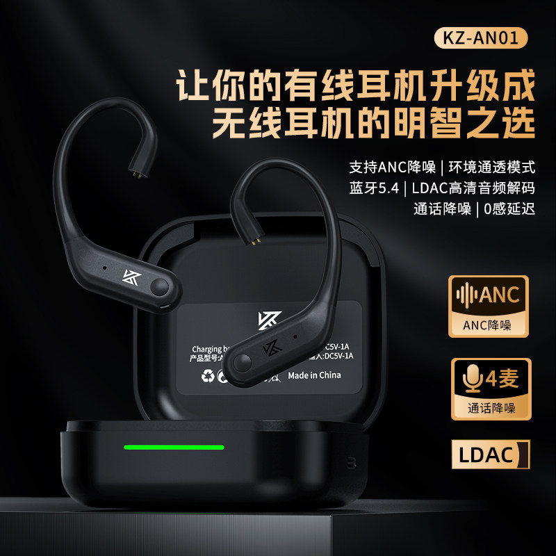 KZ AN01真无线耳挂 主动降噪HIFI 蓝芽5.4解码运动耳机