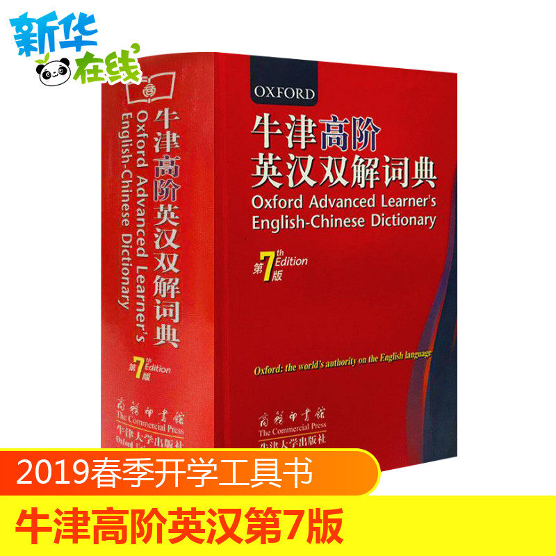  USD 14 23 Oxford Higher Order English Chinese Double Solution