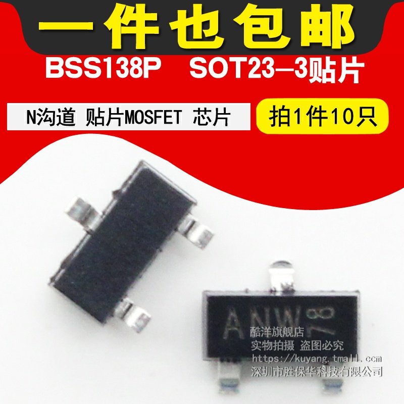 BSS138P,215 N沟道 贴片MOSFET 丝印ANW 贴片SOT23-3 芯片 (10只)