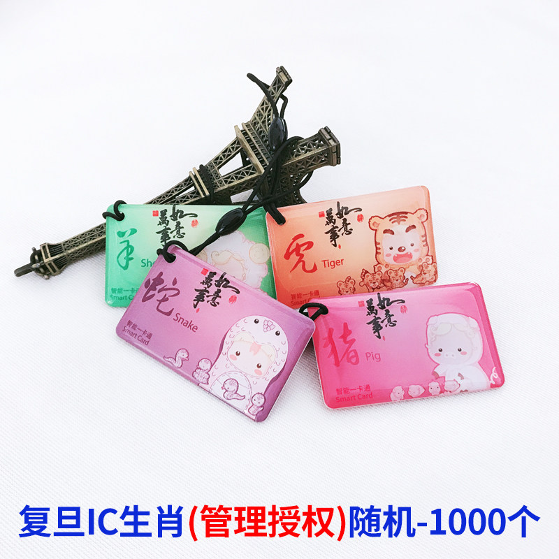 Купить Ic карта id толстые карты uid комплекс система карта брелок карта cpu карта cuid пустой ...