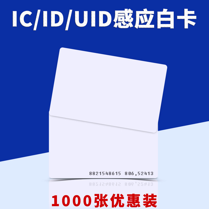 Купить IC карта ИЦ белая карта настройка доступа ID карты индивидуальные печать свойства ячейки ...