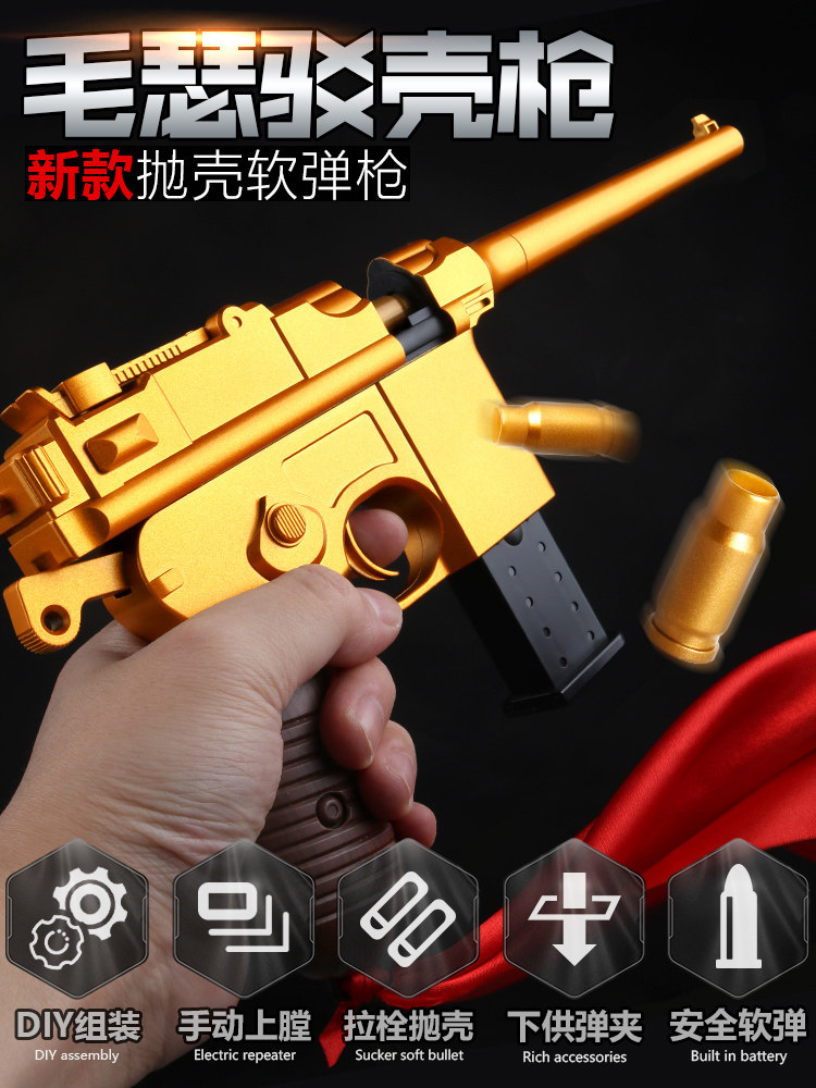 [USD 15.13] Disposable Mauser Reference Case Soft Bullet Gun Box Gun ...