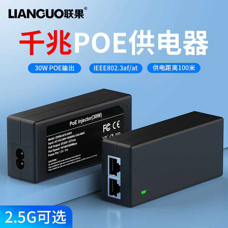 National standard 48v apple poe power supply module, how to choose the ...