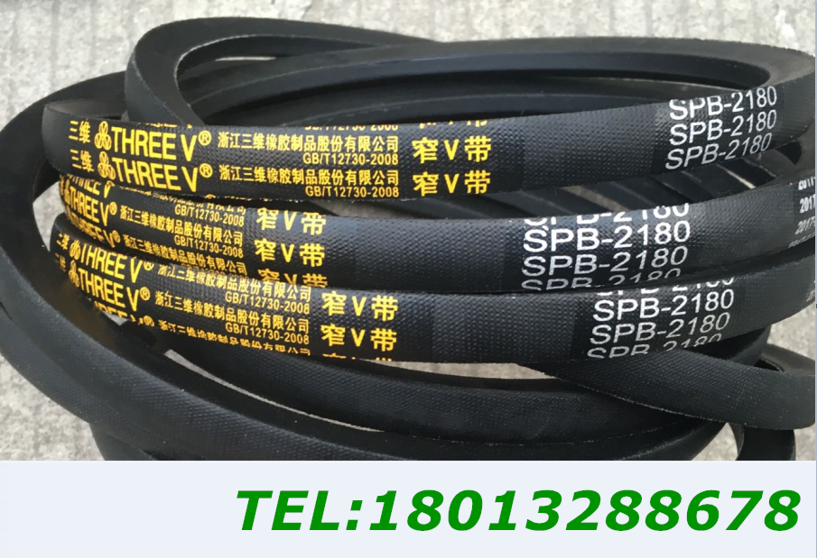 三维THREEV橡胶三角带SPB3480|SPB3550|SPB3600|SPB3650|SPB3680