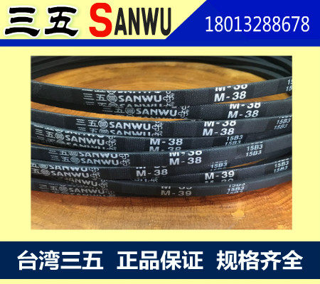 Taiwan 35 SANWU transmission belt triangle belt M19) M20) M21) M22) M23 ...