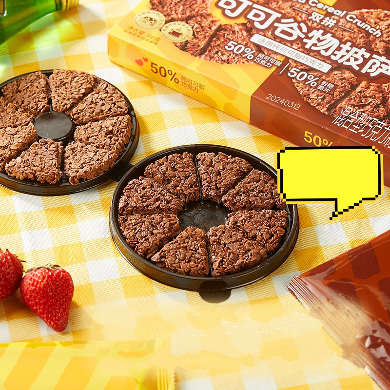 【良品铺子】可可谷物脆披萨96g*2盒 - 惠券直播 - 一起惠返利网_178hui.com