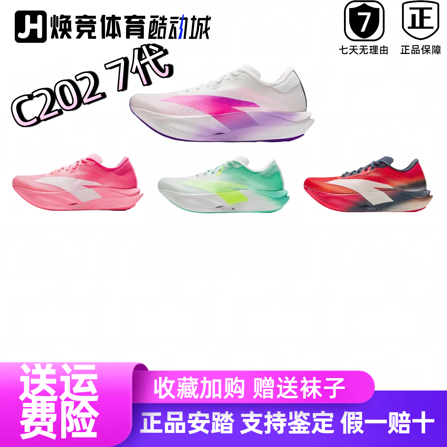 安踏C202 7代|新款潮流百搭减震透气低帮马拉松训练竞速跑步鞋