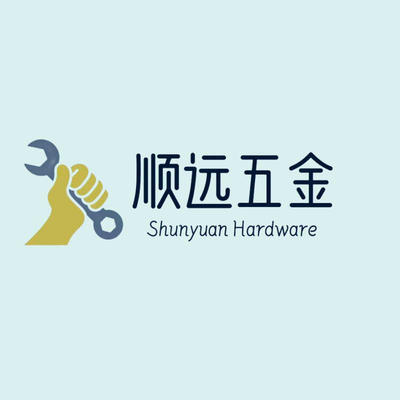 顺远五金工具