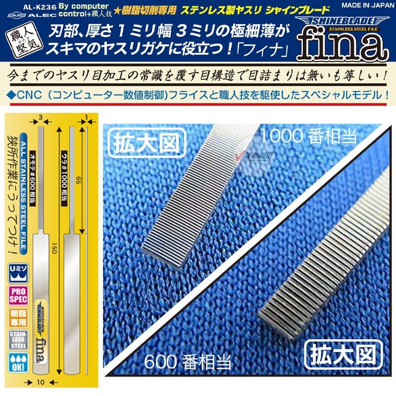 √ 職人堅気 不锈钢 精密细节锉刀 超窄薄刃双面锉刀 AL-K236-Taobao