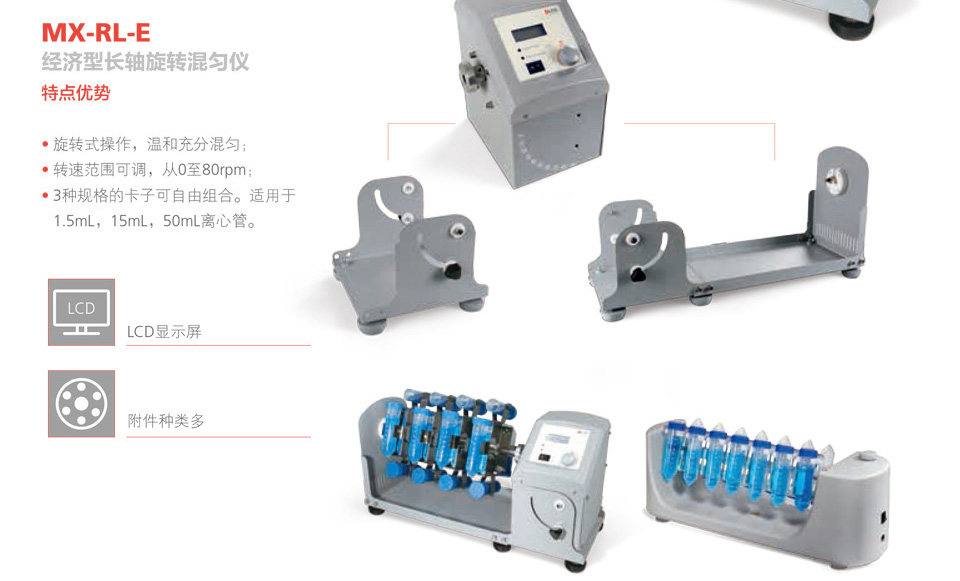 【Dragonlab】MX-RL-E标准型旋转混匀仪/可调速/转速范围0-80rpm-阿里巴巴