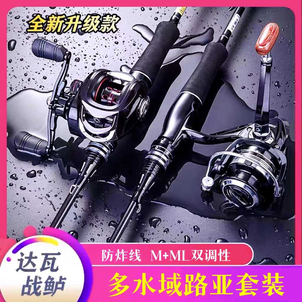 Daiwa bass lure rod complete set - authentic: carbon fiber long casting ...