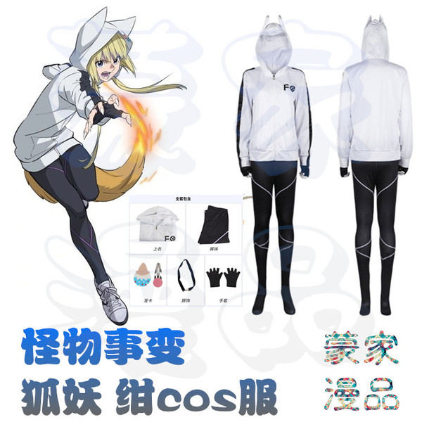Kemono Jihen Yoko Inari Cosplay costumes #1202088 | Bhiner