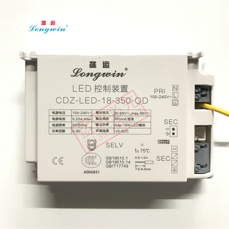 船用LED信號燈電源 CDZ-LED-08-270-QD驅動器 船舶導航燈配件