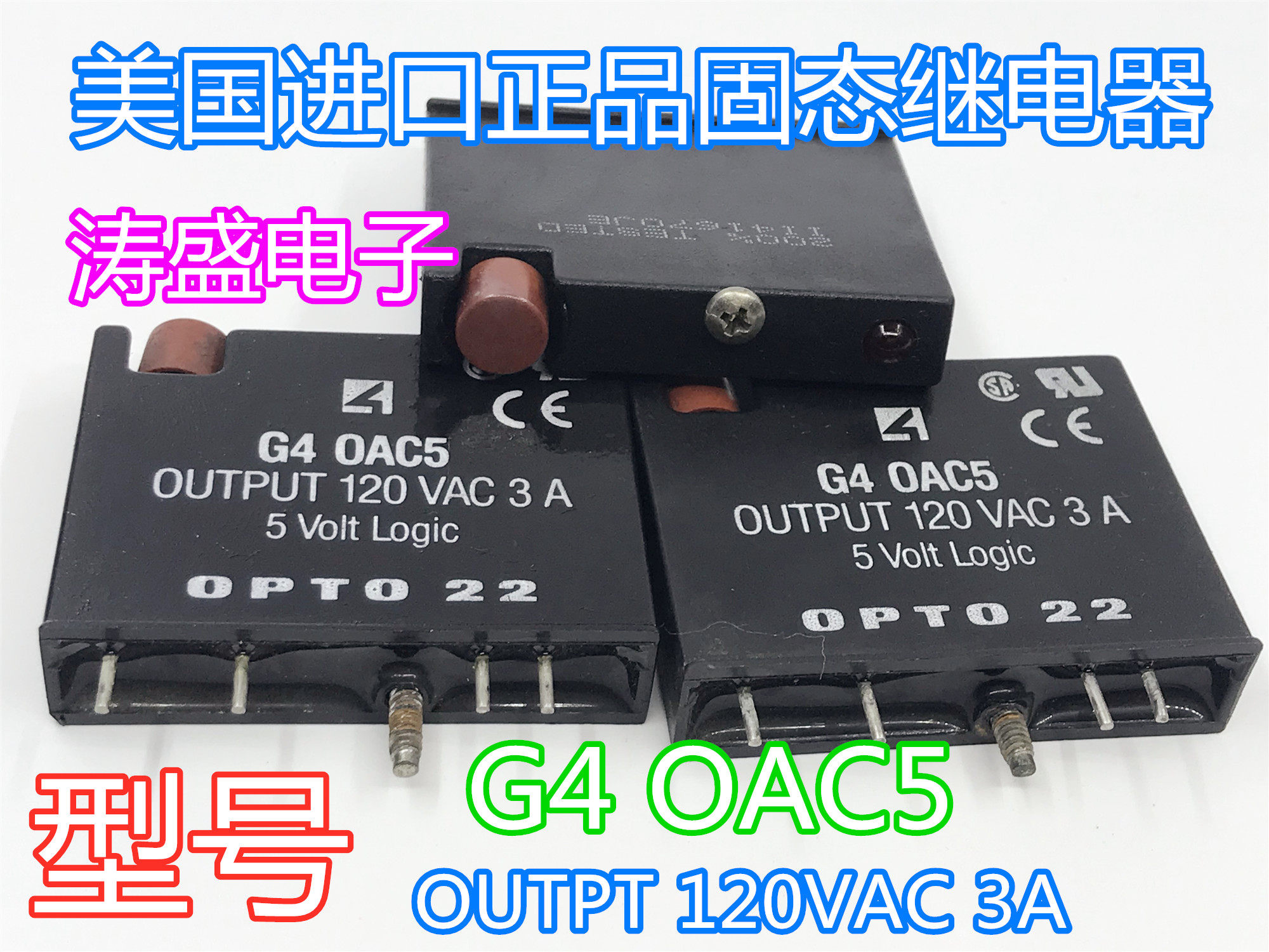 G4 OAC5 OUTPUT120VAC 3A 正品美國進口固態繼電器 4腳位