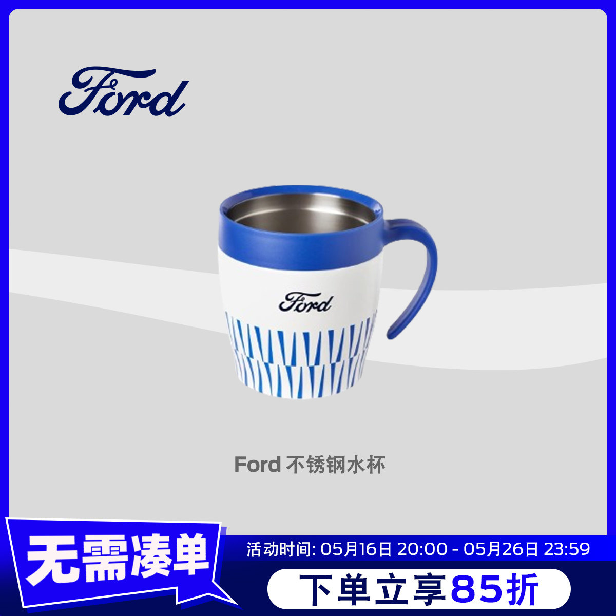 Ford classic blue & white 304 stainless steel mug! the ultimate office ...