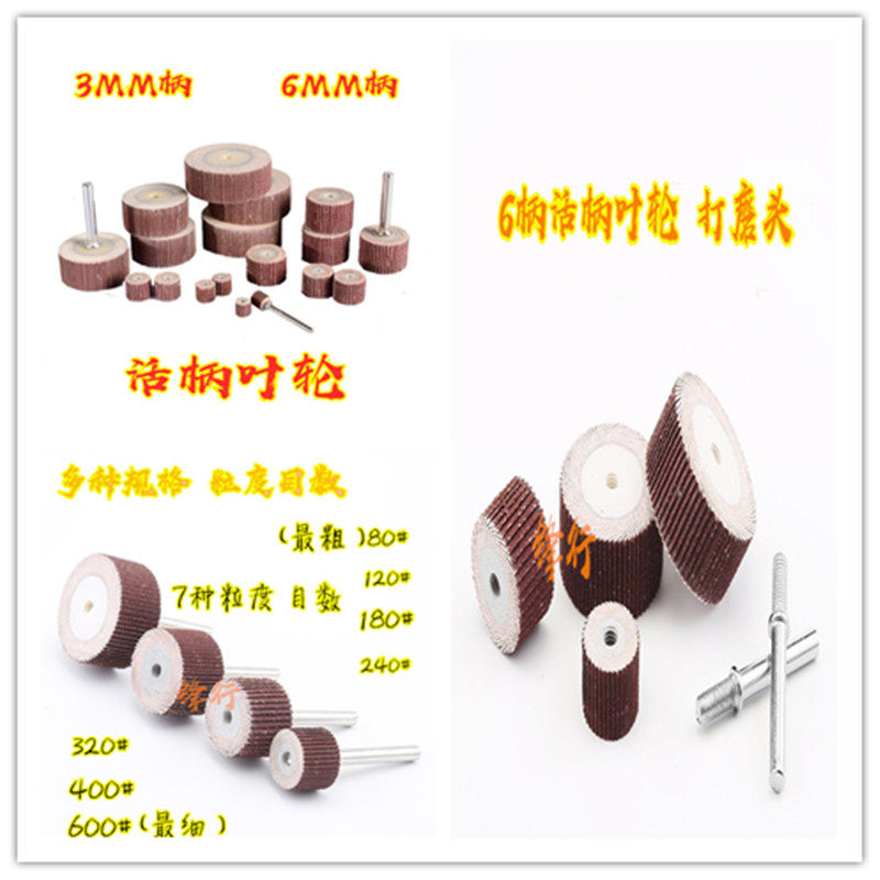 The shutter shutter blade polishing wheel of the detachment wheel of ...