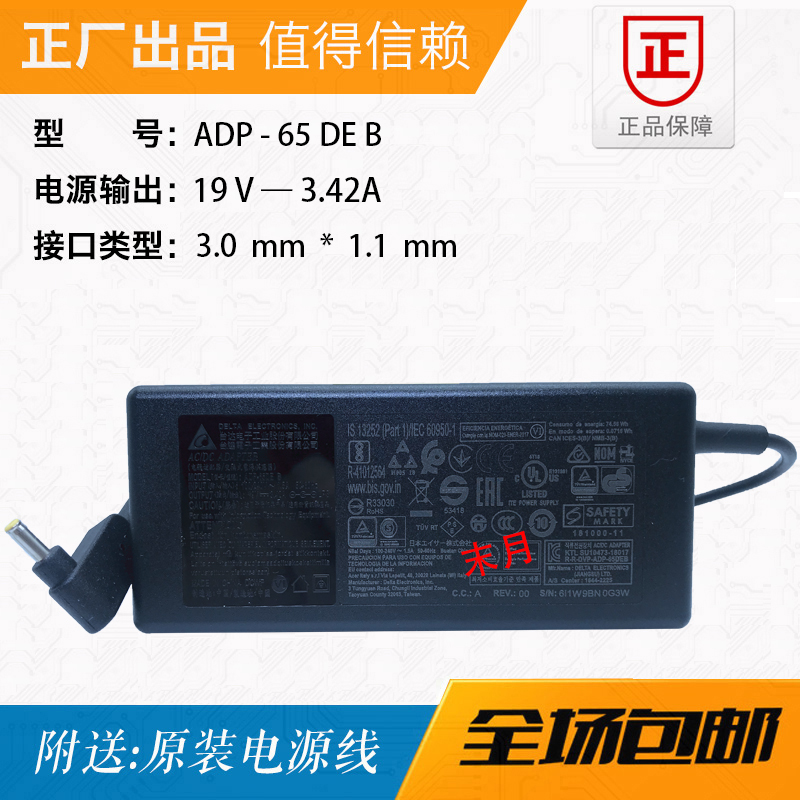 ADP-65DE B 原装全新Delta/台达19V3.42A电源适配器 Acer/宏碁