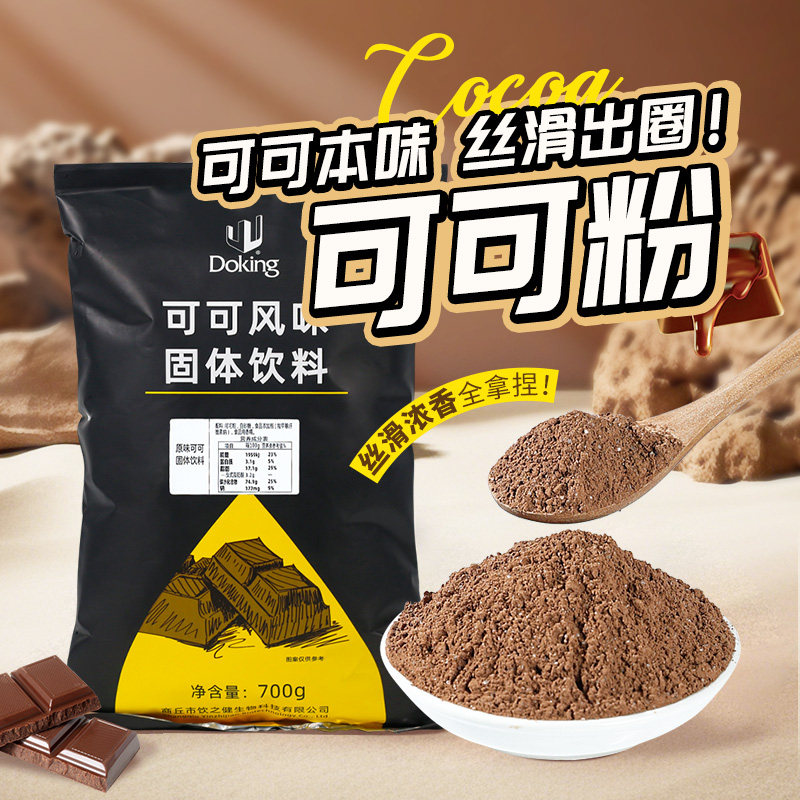 25 years of winter hot drink best selling! shield king original cocoa ...