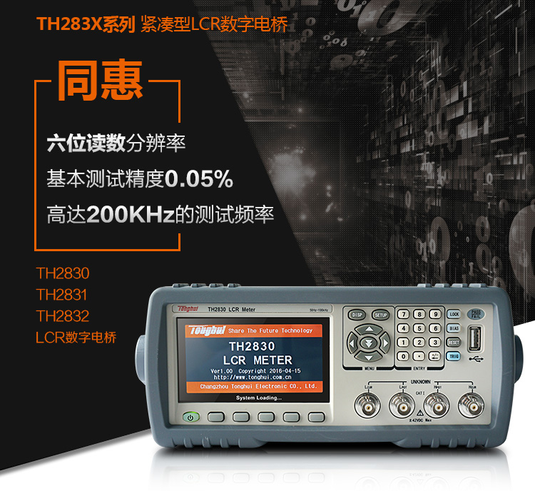 同惠TH2830/TH-2830电容电感电阻测试仪LCR高精度数字电桥-阿里巴巴