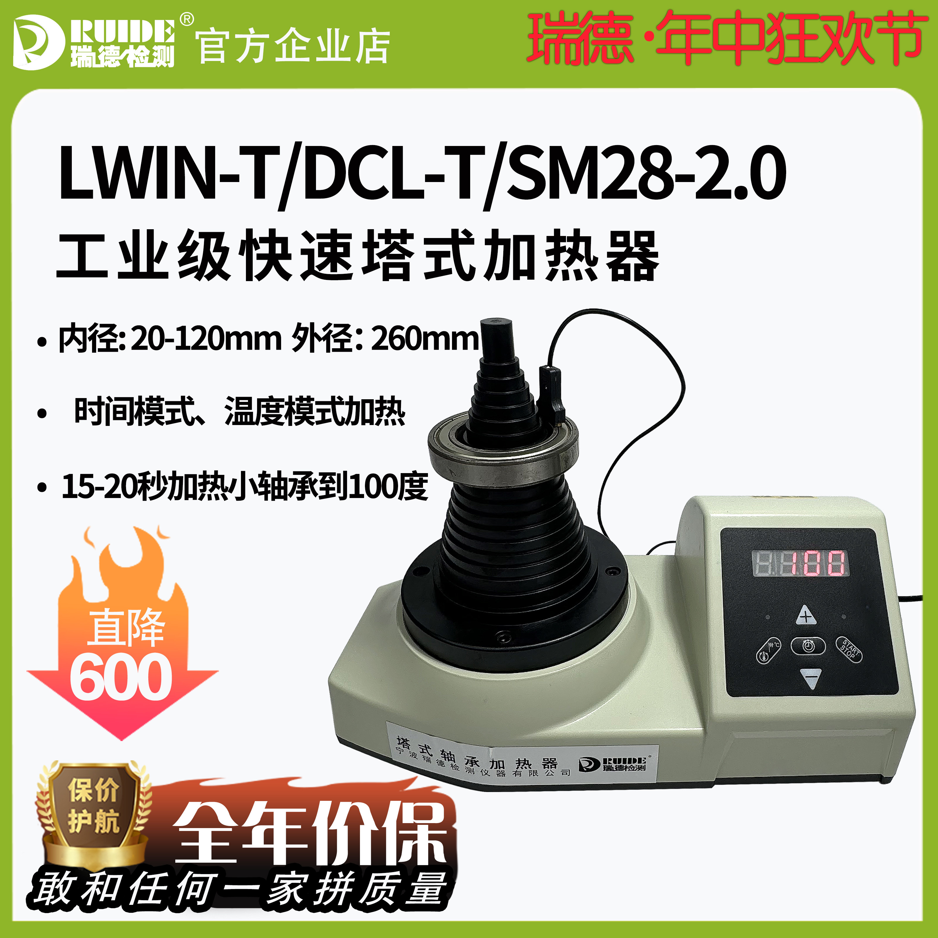 瑞德塔式轴承加热器LWIN-T/SM28-2.0/DCL-T：高效加热，轻松安装你的轴承神器！-轴承装卸工具-淘宝好物网