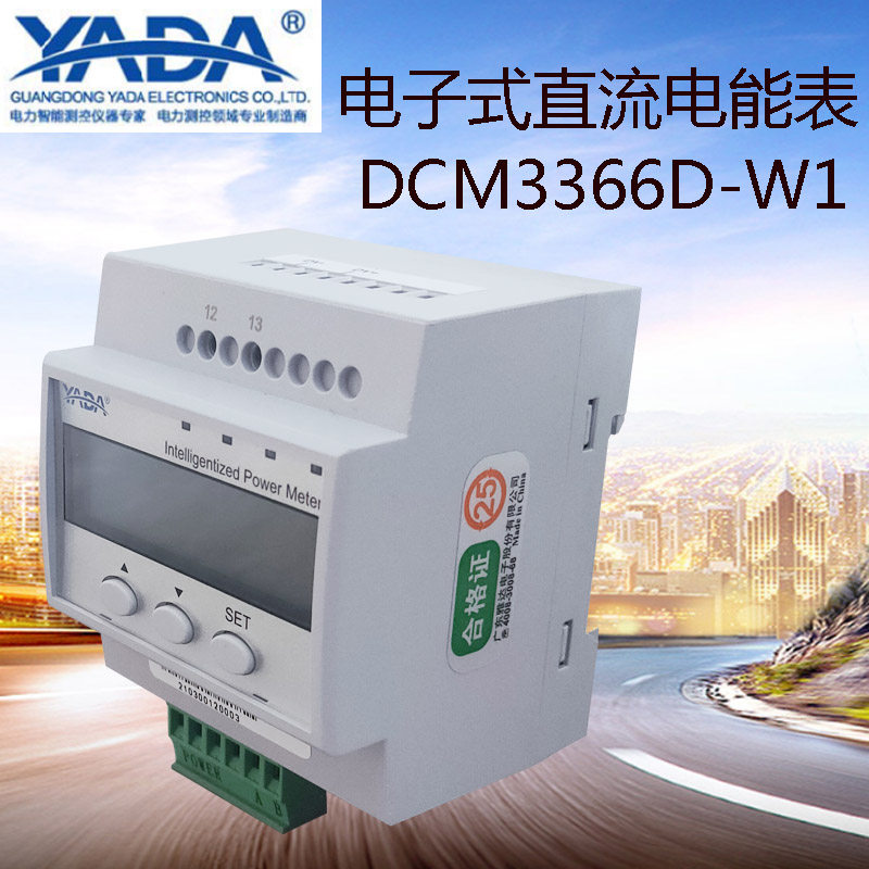 Yada Electronics DCM3366D-W1 DC ammeter single-phase multi-channel ...