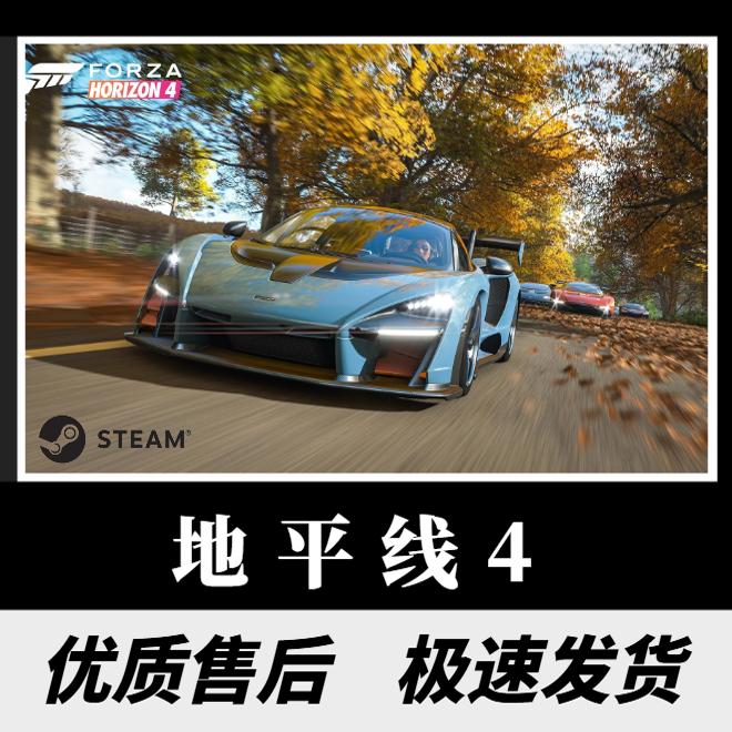 地平线4Steam版怎么激活？2025年CDK与DLC全解析指南_steam游戏_淘宝游戏网