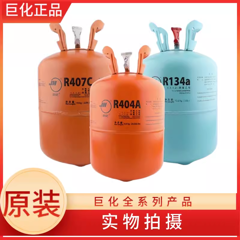 制冷剂家族的秘密：R404A、R407C、R410A、R22和R134A的那些事儿--淘宝好物网