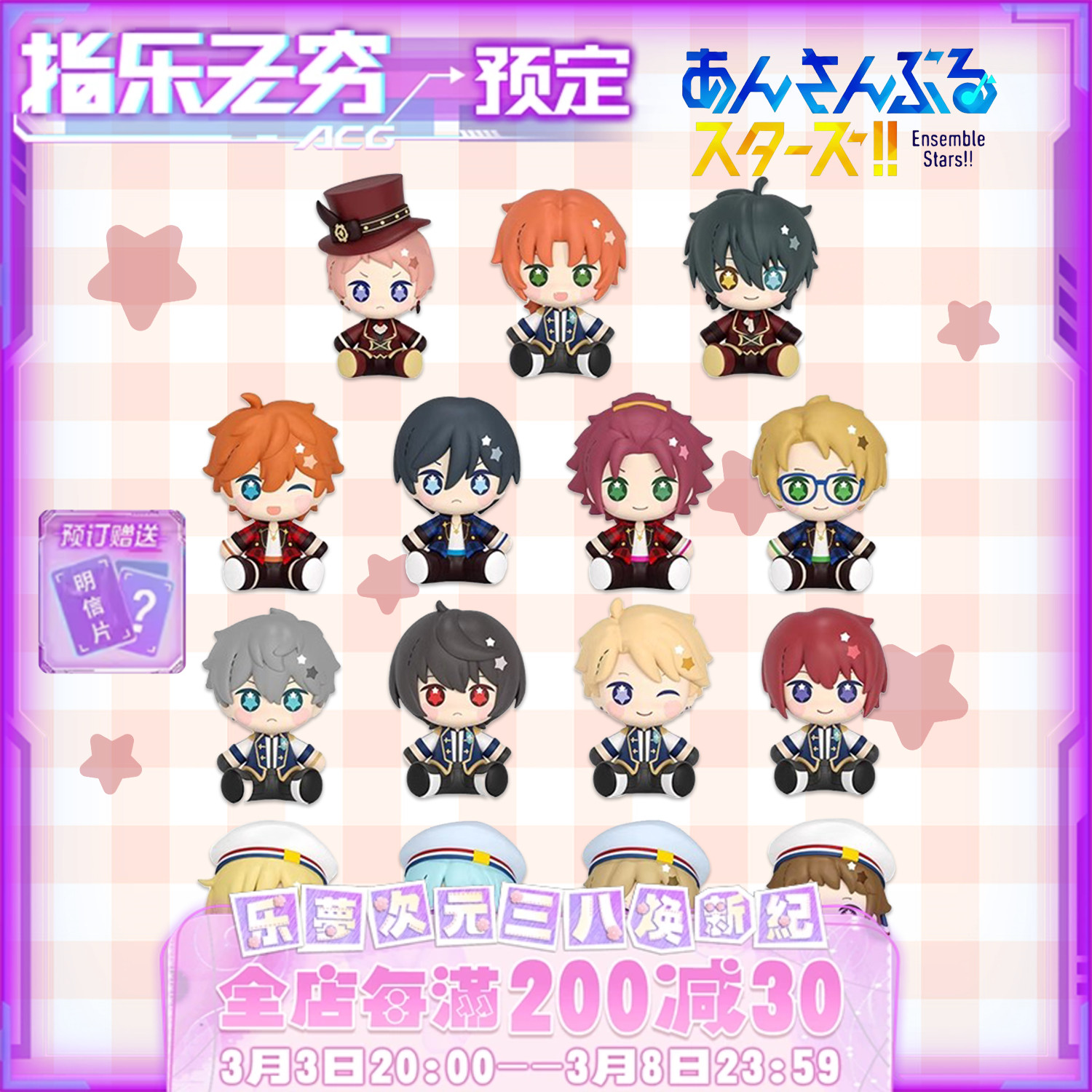 预定定金 GSC Huggy Good Smile HGS 偶像梦幻祭 第一弹 手办-Taobao