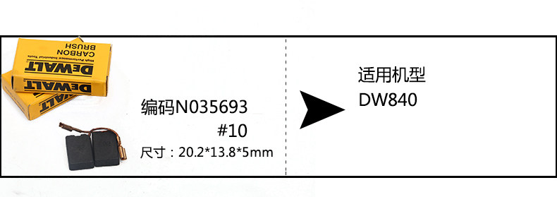 得伟原装正品碳刷 电刷角磨机电钻电锤电镐云石机碳刷DW803-阿里巴巴