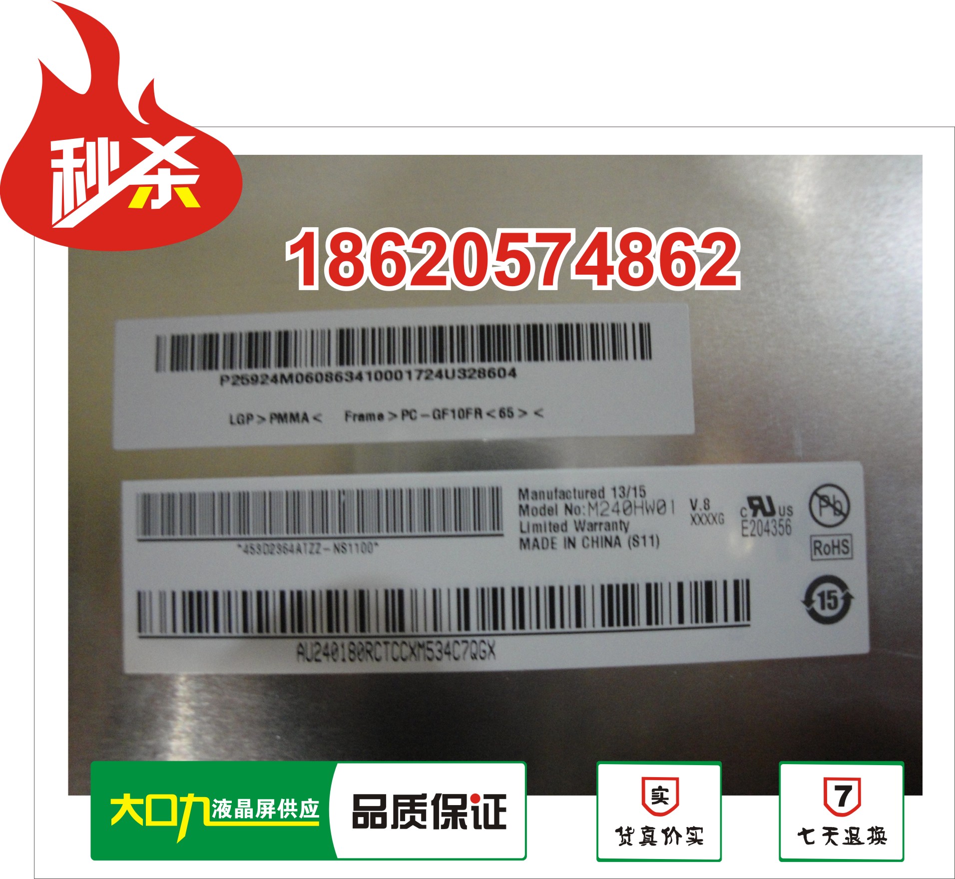 M240HW01 V8 V5 M240HW01 V 8 V 5 Chi Mei 24-inch new LCD screen