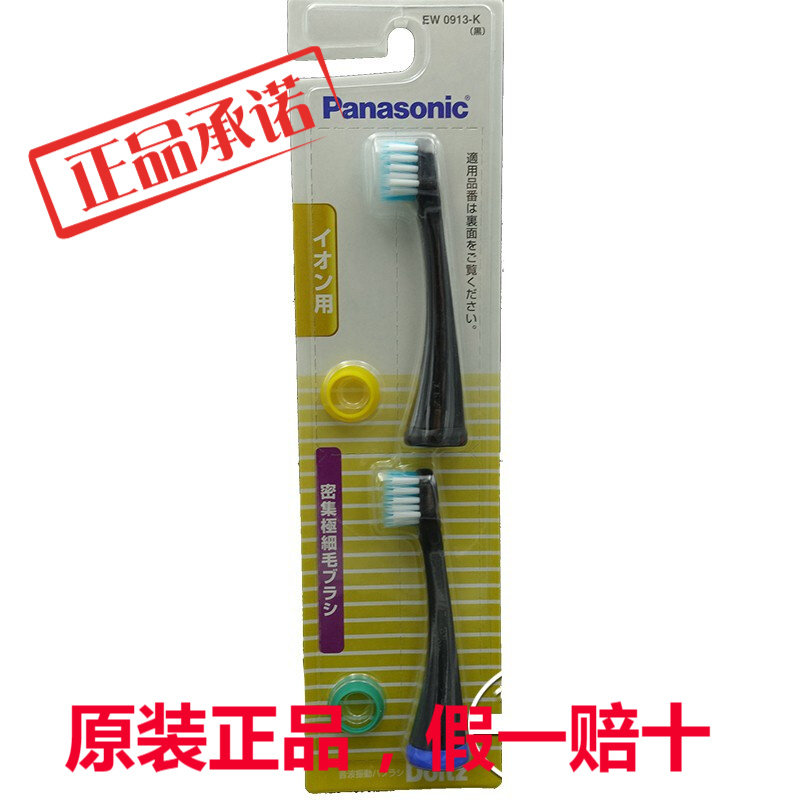 松下电动牙刷头WEW0913/0914/-DE55/-DE54/-DE45/-DE44/DE43，你的口腔健康管家？-牙刷头-淘宝好物网