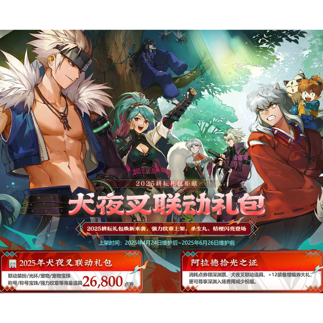 2025《DNF》夏日套爆料内容有哪些？最新情报全解析！-游戏大全-淘宝百科网