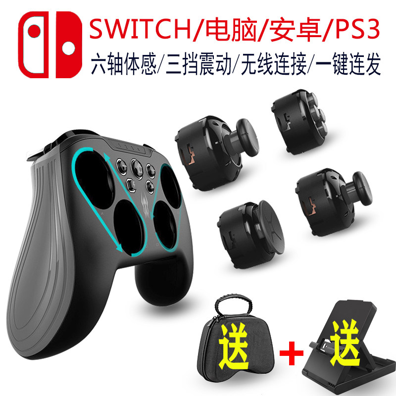 Switch Pro手柄玩PC游戏？这波操作简直离谱！_游戏手柄_淘宝游戏网