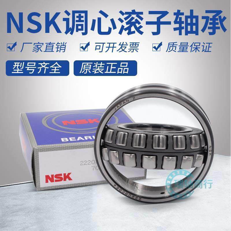 进口NSK调心滚子轴承22205-22210 CA K怎么选？一文讲清所有关键点！-好物推荐-淘宝好物网