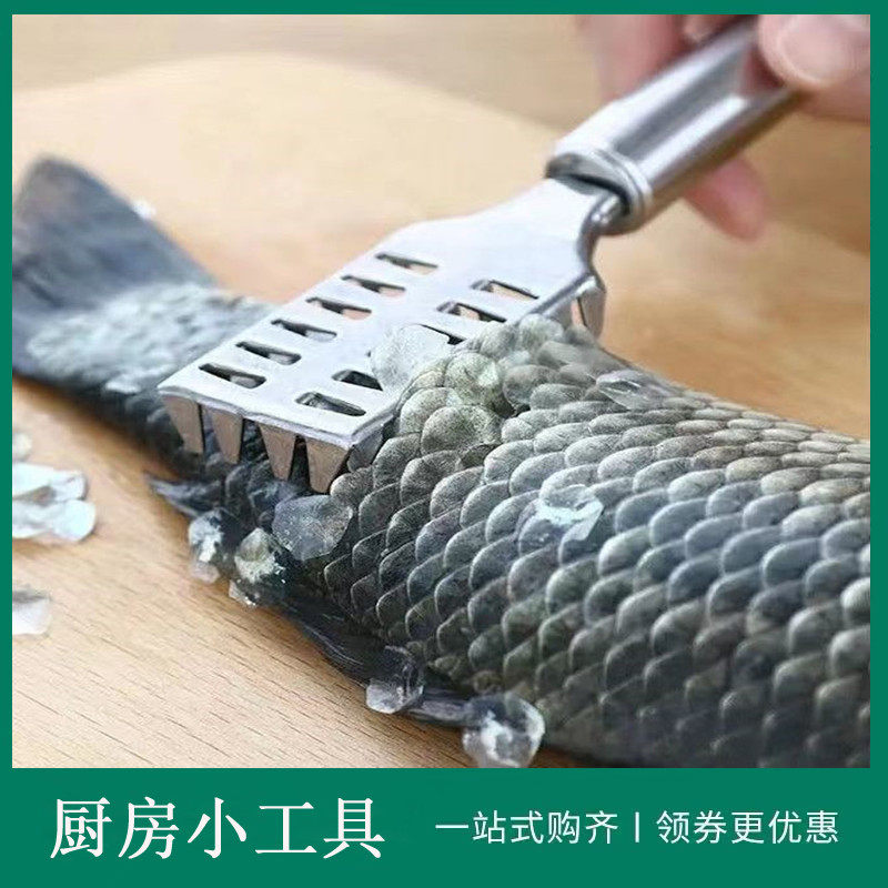 [USD 5.49] Fish scale scale fish scaler scraper fish scale device go ...