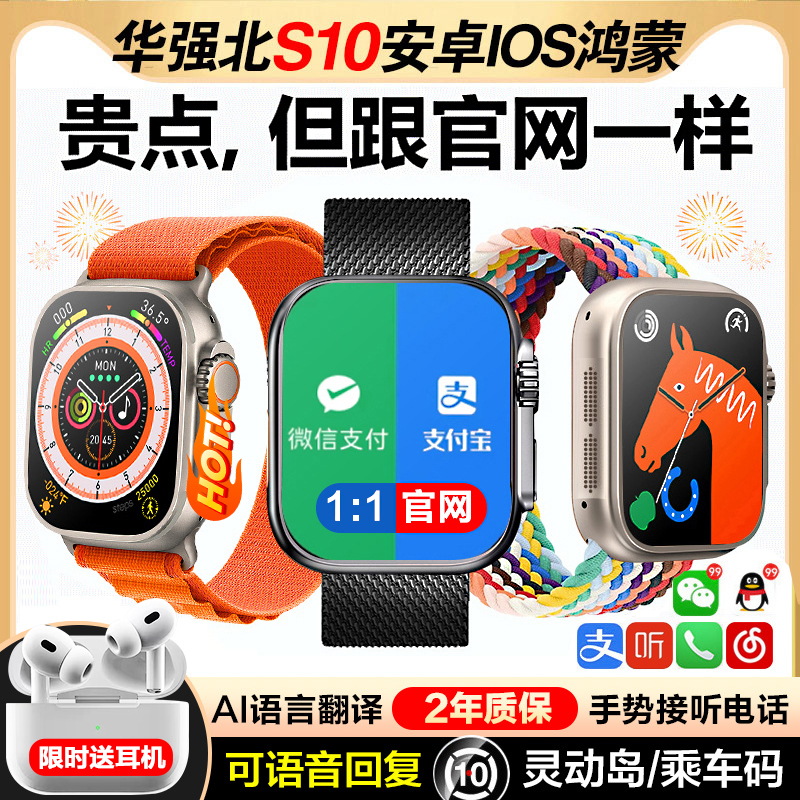 華強北S10手錶s9新款Ultra3頂配版watch適用於蘋果智能手錶iwatch