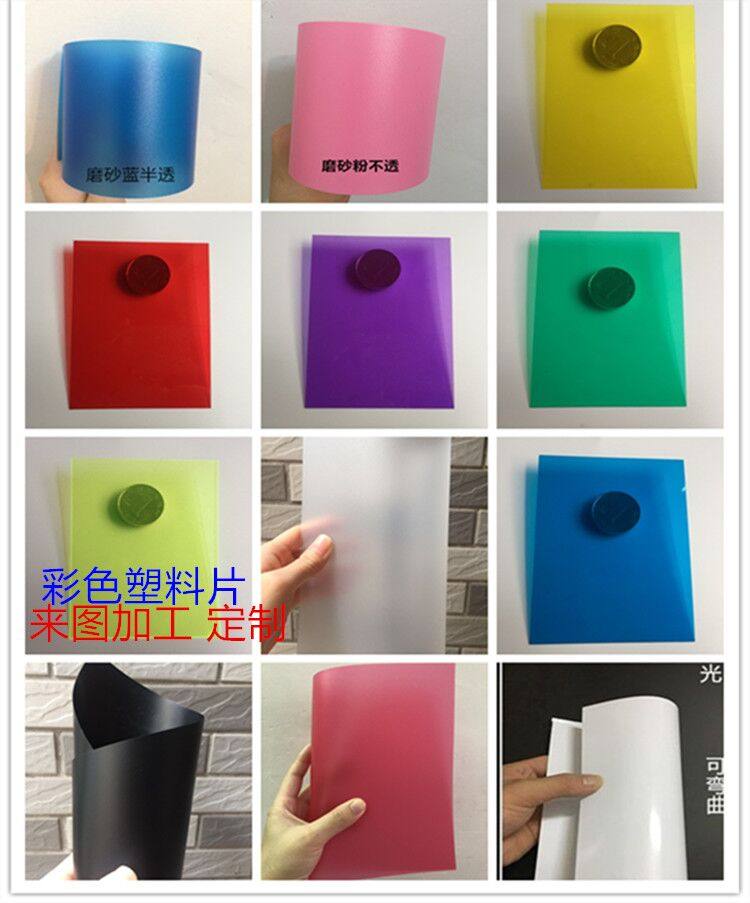 Transparent PVC hardboard color PVC negatives PP frosted translucent ...